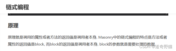 链式编程原理链式编程原理是什么 Csdn博客
