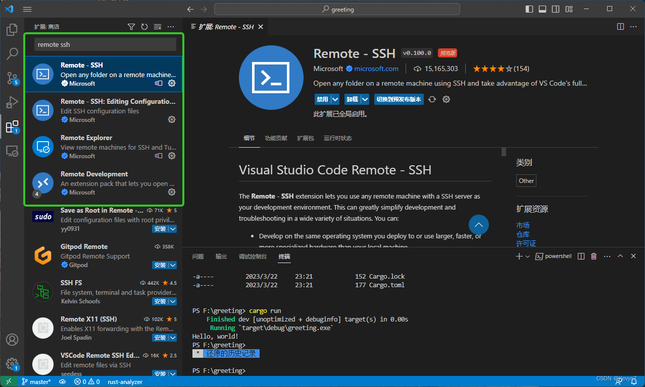 VirtualBox Ubuntu虚拟机配置CC++环境并在VSCode上远程连接_virtualbox虚拟机怎么设置远程连接ubunto-CSDN博客