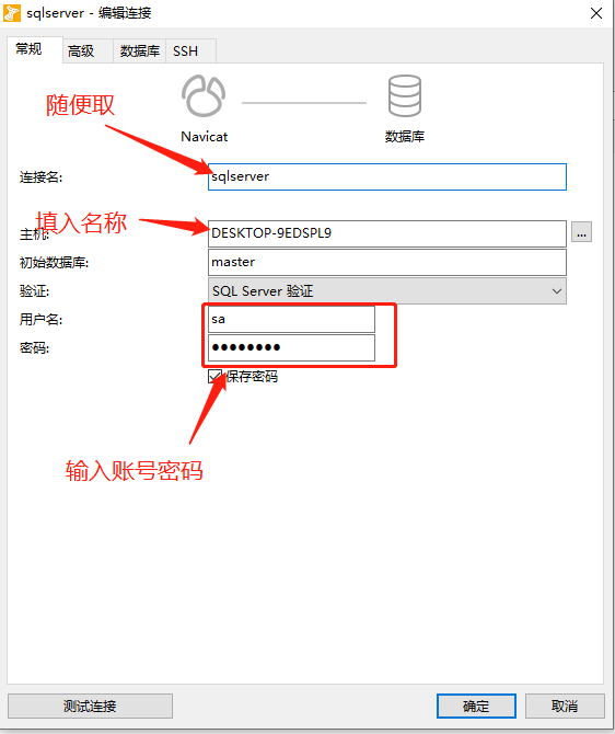 Navicat链接sqlserver详细步骤_navicat连接sqlserver-CSDN博客