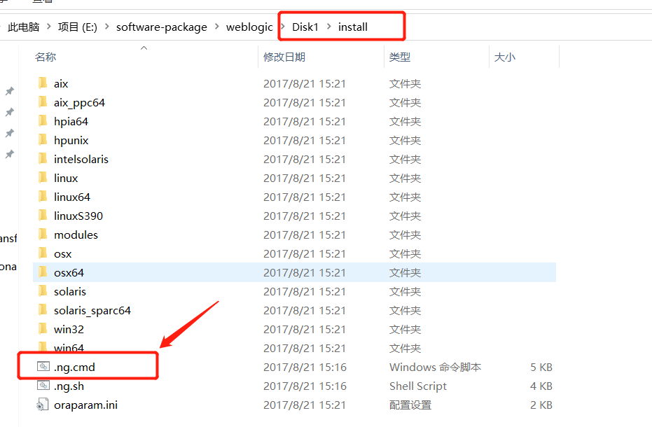 Oracle WebLogic12.2.1.3.0安装与配置(Windows)_oracle 12.2.1.3.0安装jar包-CSDN博客
