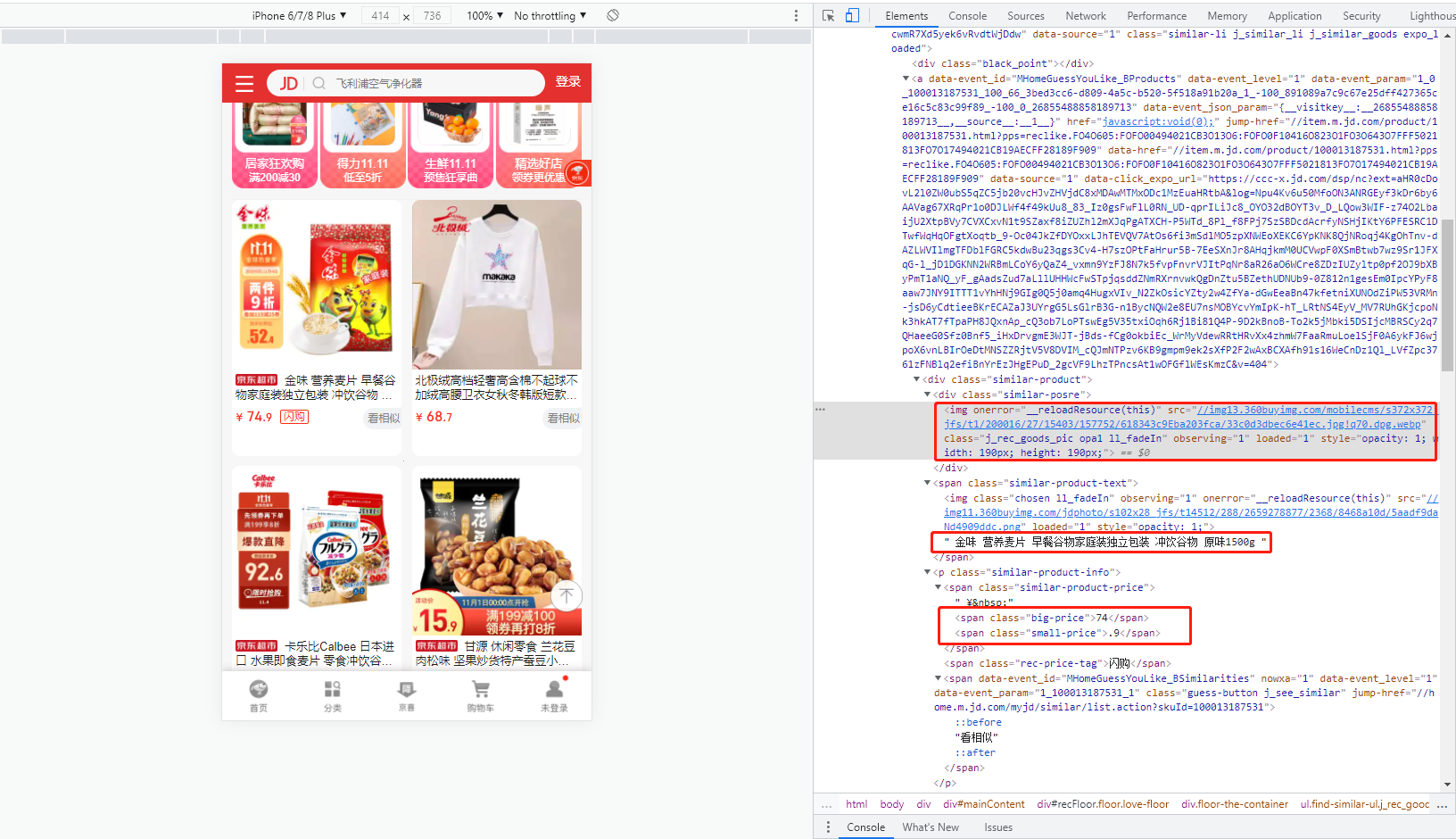 scrapy利用splash爬取京东js动态渲染的商品数据（记录一下自己的小成果）_splash js渲染-CSDN博客