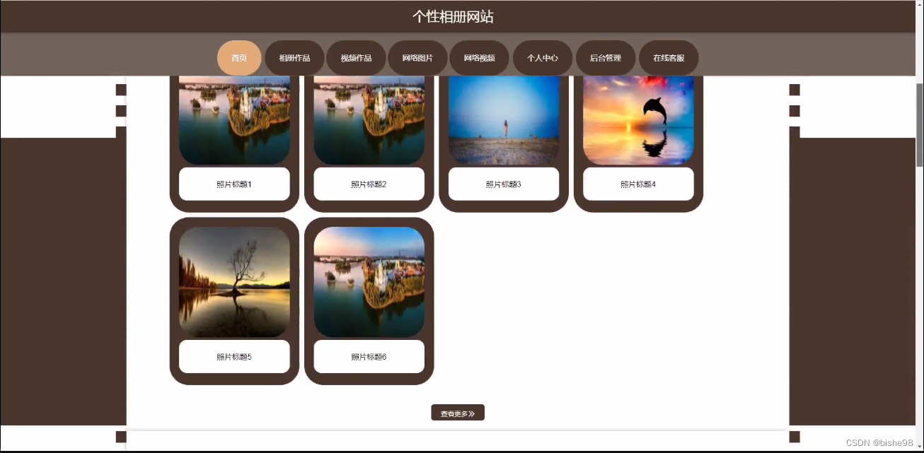 Springboot毕设项目个性相册网站52jtb（java+VUE+Mybatis+Maven+Mysql）_即时通讯客服系统和百度实时语音转译(语音在线识别-CSDN博客