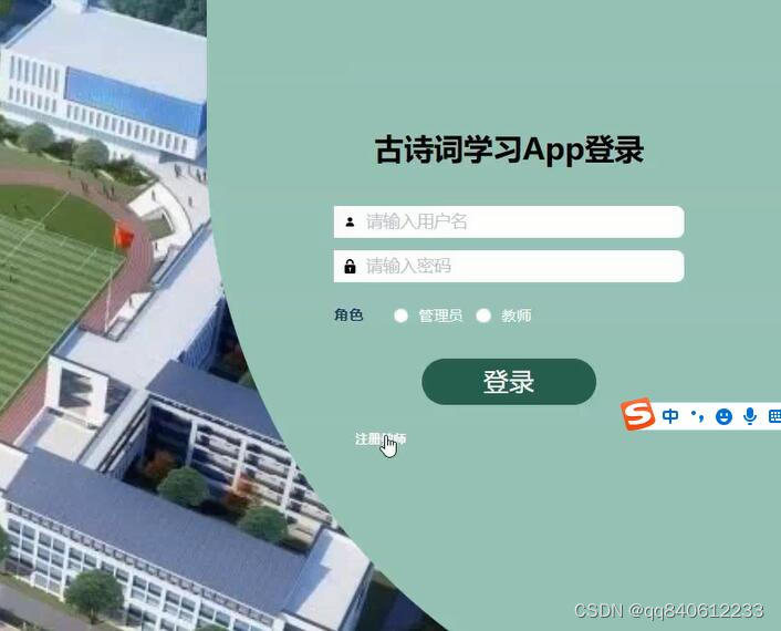 Hbuiderx 古诗词在线学习签到作业提交系统uniapp 微信小程序在线可以发布学习并签到 Csdn博客 