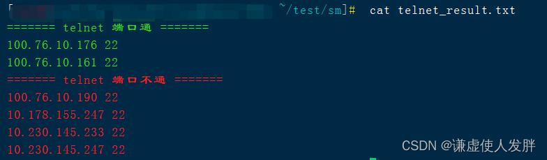 批量ping、telnet脚本_批量telnet并执行命令-CSDN博客