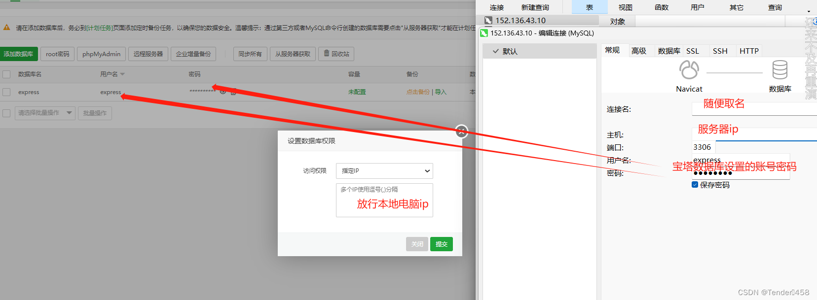 宝塔部署node+express+mysql_node express 项目在宝塔运行-CSDN博客