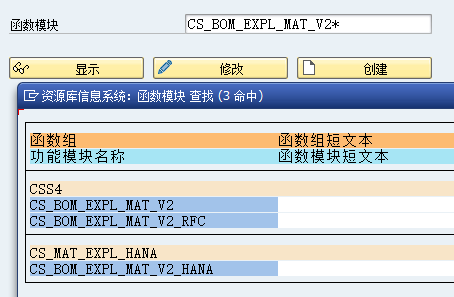 SAP ABAP 揭秘 BOM Explosion 鲜为人知的事务码（CS11H CS12H CS13H）和技术（AMDP HANA）-CSDN博客
