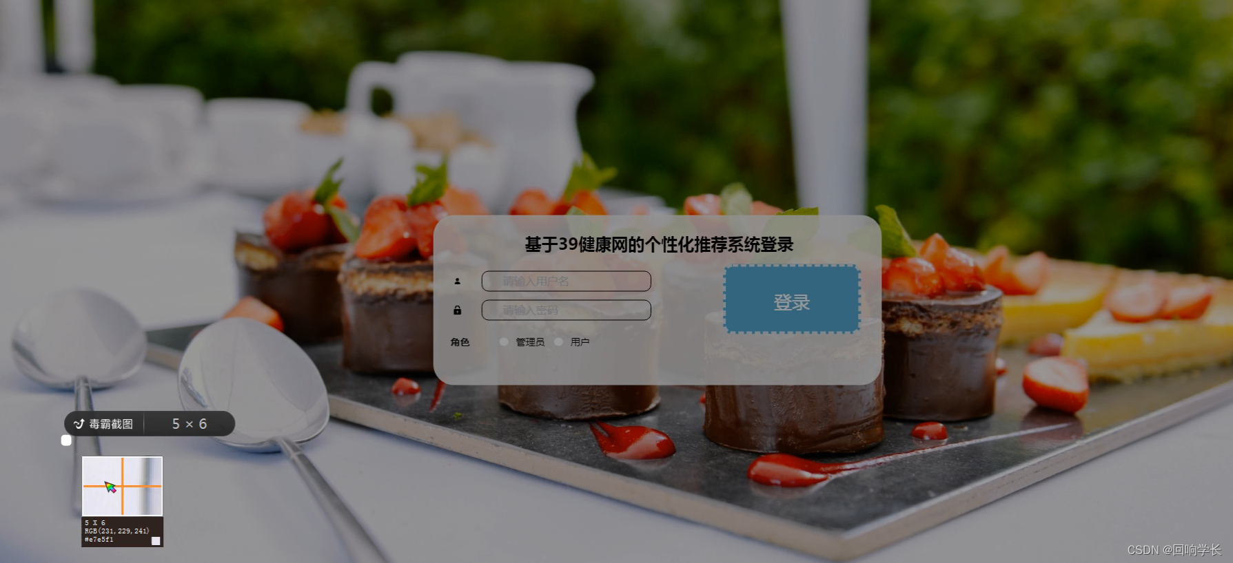 Springboot毕设项目基于39健康网的个性化推荐系统794t1（javavuemybatismavenmysql）spring Boot养生药膳推荐系统 Csdn博客