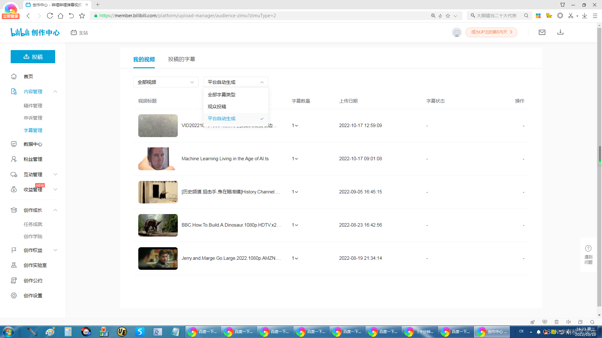 20221018-B站视频怎么自动添加字幕_b站有些视频不能生成字幕-CSDN博客