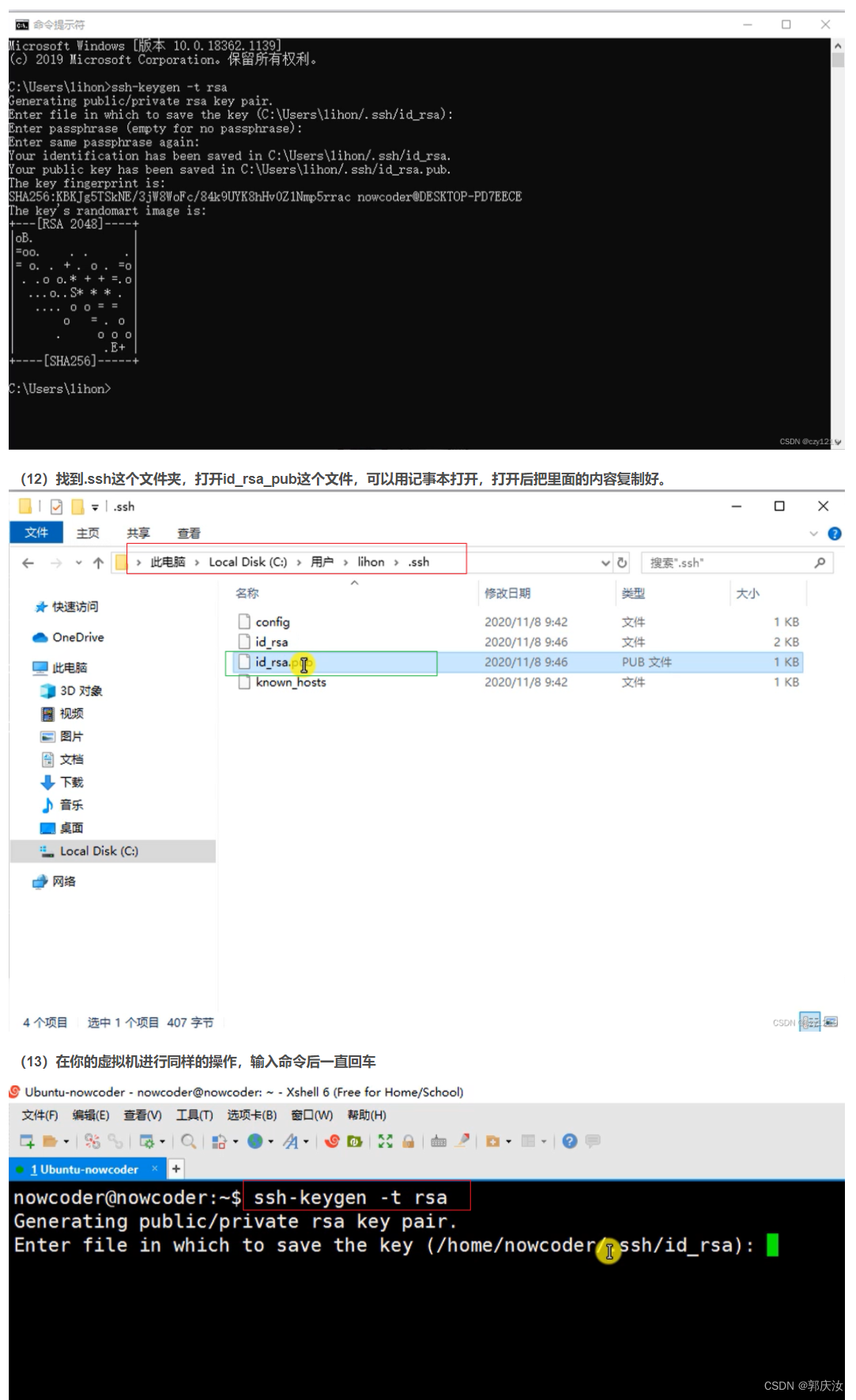 VsCode配置ssh免密远程登录_vscode ssh免密码登录配置-CSDN博客