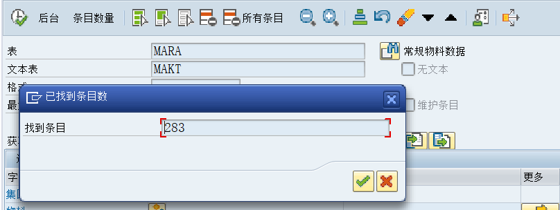 SAP SE14恢复表数据_sap mara表突然用se11查询查不到了?-CSDN博客