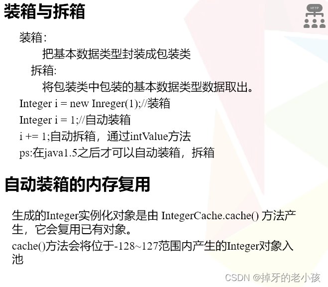 Java高级运用工具类 Csdn博客
