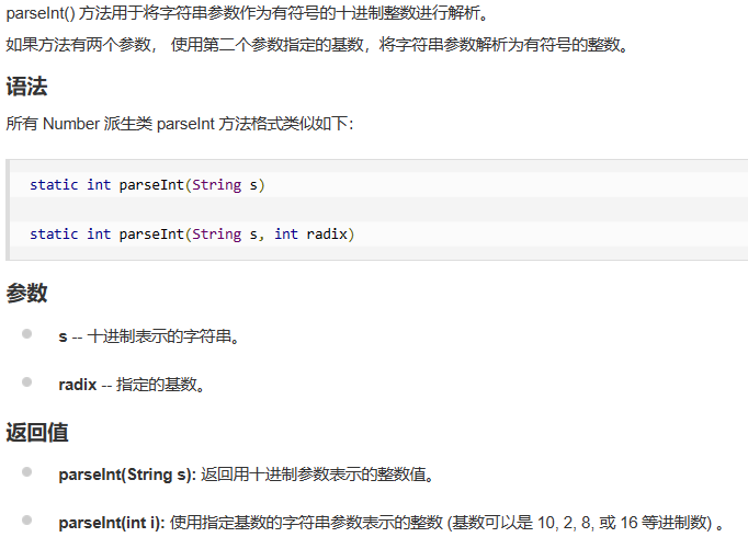 字符串常用处理函数（JAVA）_java字符串处理函数有哪些?-CSDN博客