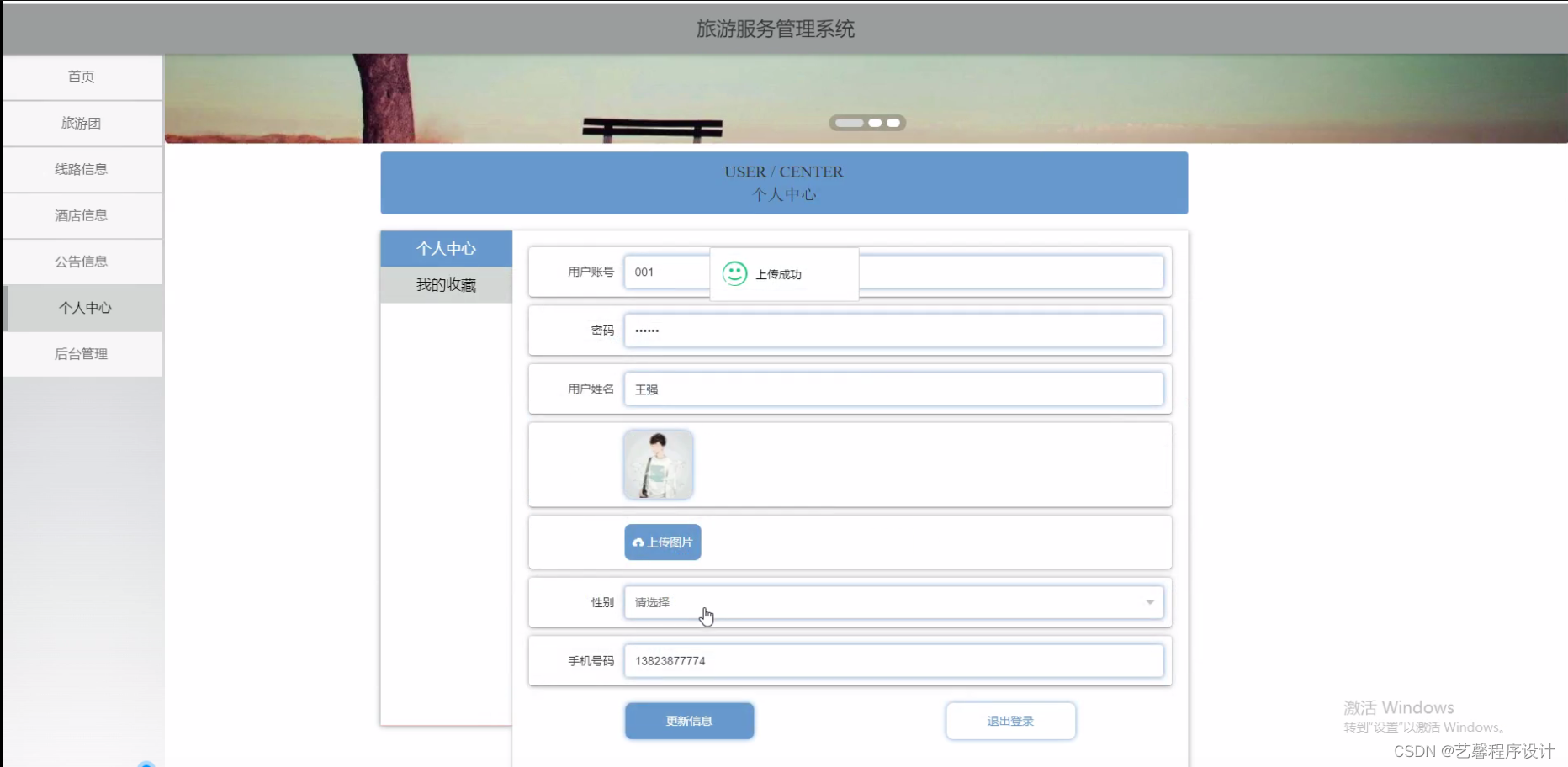 springboot/java/php/node/python旅游服务管理系统【计算机毕设】-CSDN博客