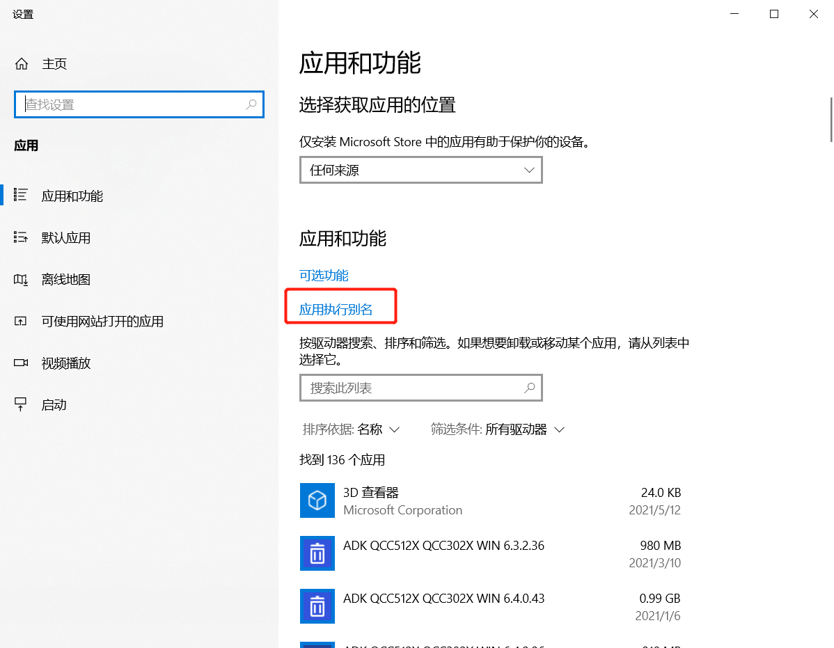 Python学习笔记之二（win10下cmd输入python跳出应用商城解决方法）python安装完成后cmd执行python命令弹出网页 Csdn博客