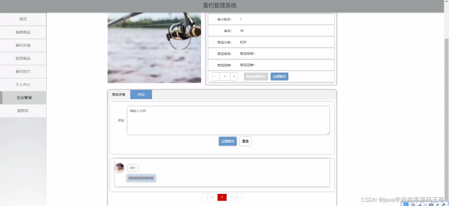【开题报告】ssm垂钓管理系统q37jv计算机毕业设计程序钓具租赁系统 Csdn博客