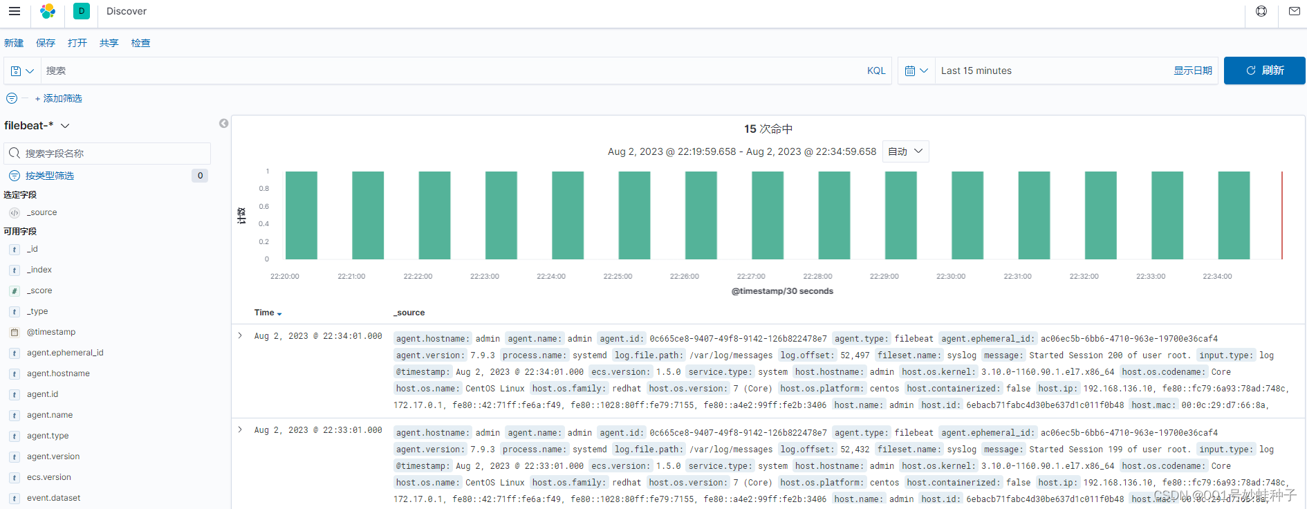 ELK日志分析监控平台_elk日志监控平台-CSDN博客