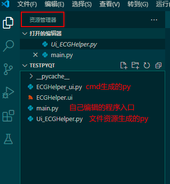 如何将pyqt的ui文件生成py代码【vscode】_解决vscode中.ui文件生成的.py文件-CSDN博客