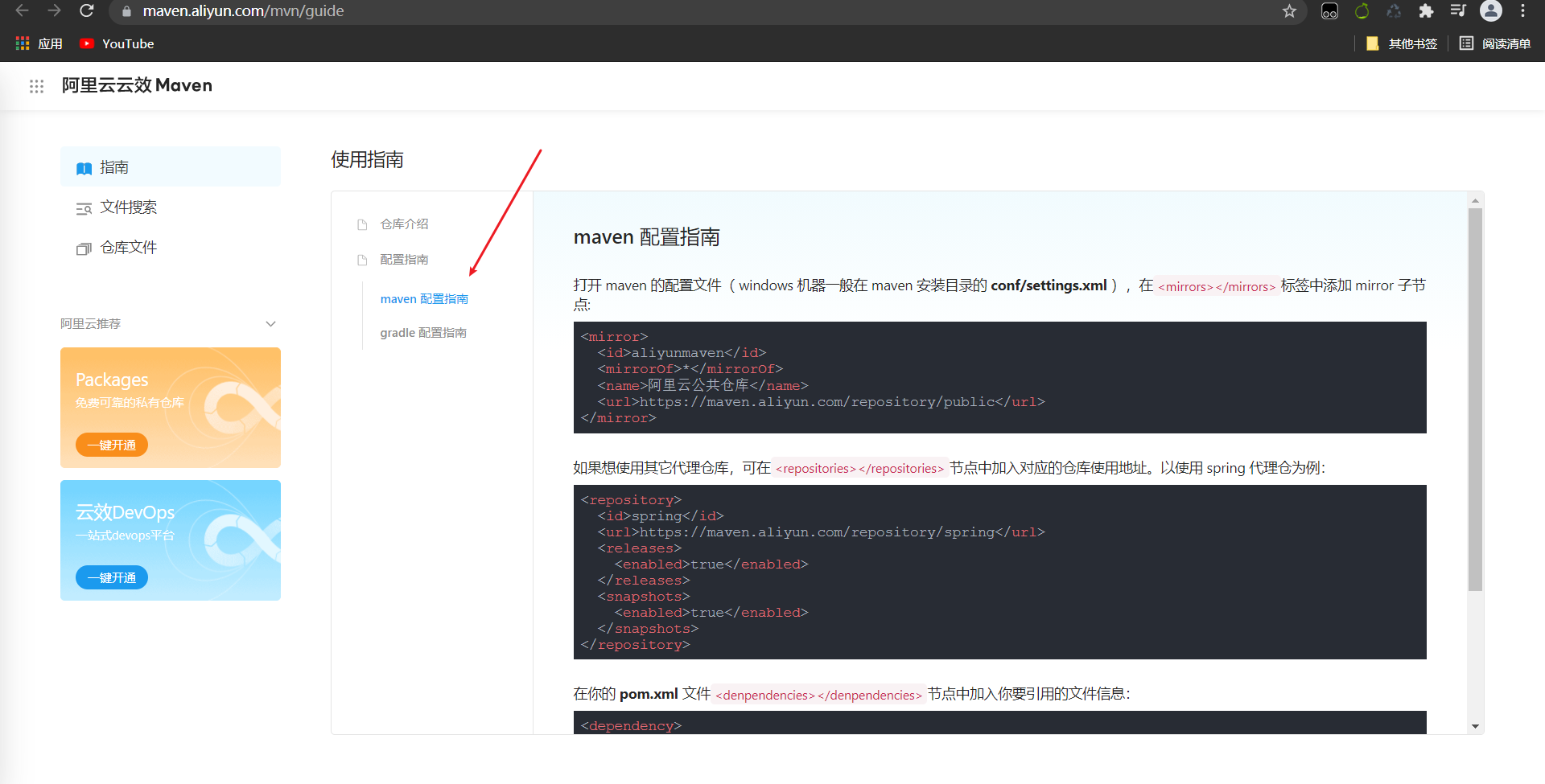 Maven技术快速入门_maven快速入门-CSDN博客