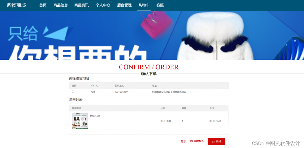 基于vue的购物商城网站的设计与实现vue 购物商城 Csdn博客