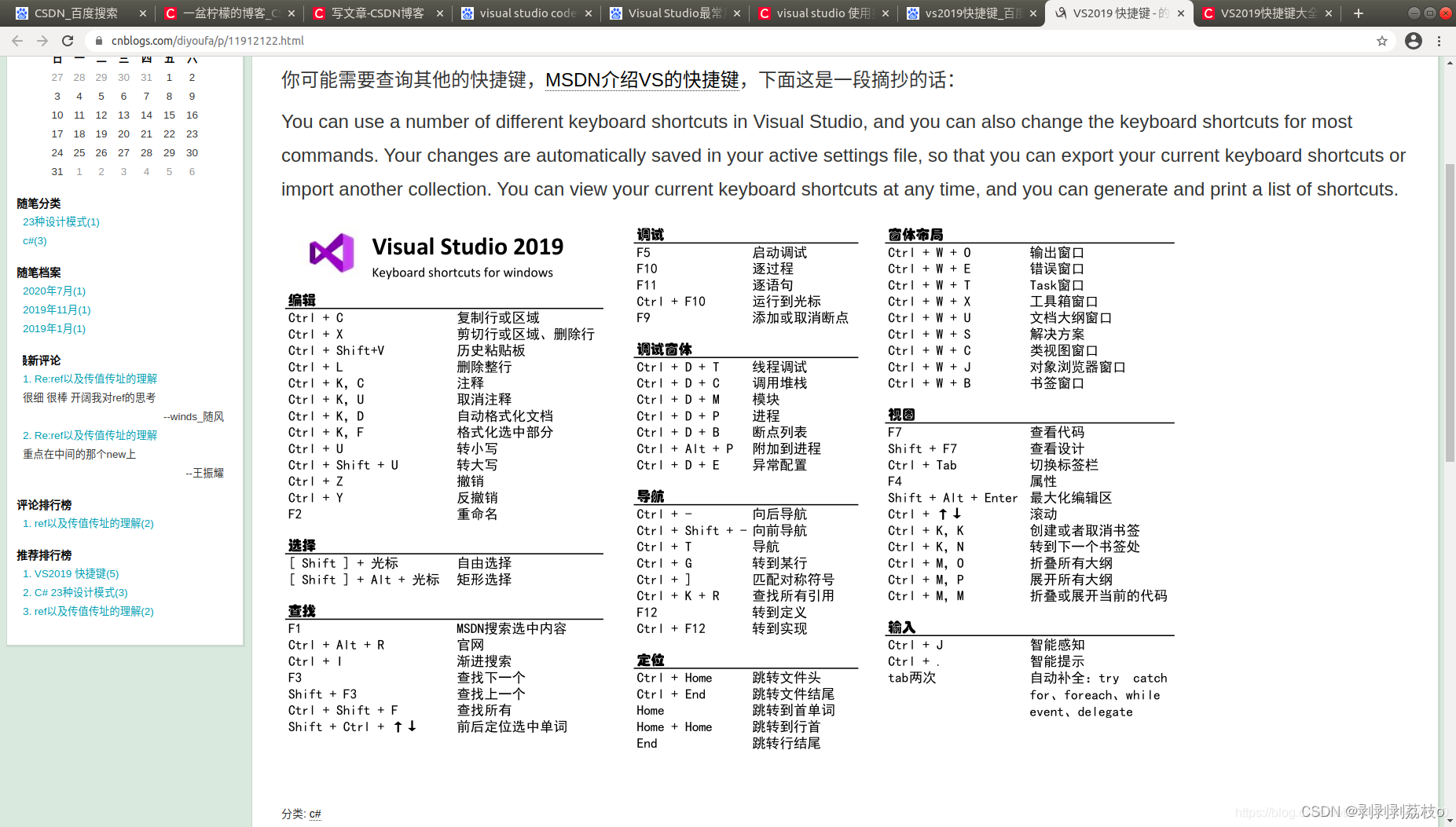 Aspnet的学习心得aspnet验证控件的使用的心得体会 Csdn博客