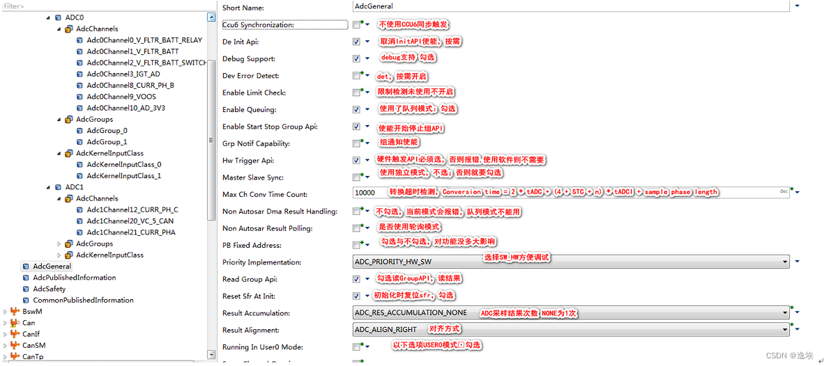 [AutoSar] VADC 模块配置及使用说明(一)_adcgroupaccessmode-CSDN博客