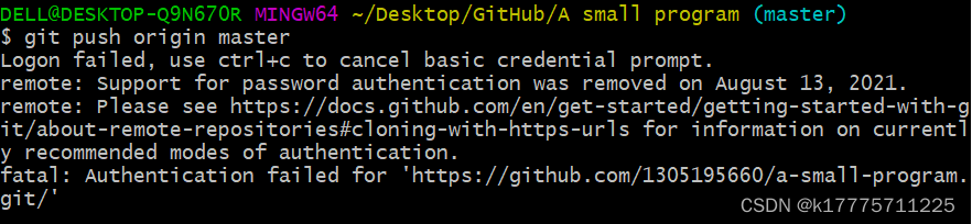 【Git】Logon failed, use ctrl+c to cancel basic credential prompt.remote: No anonymous write ...