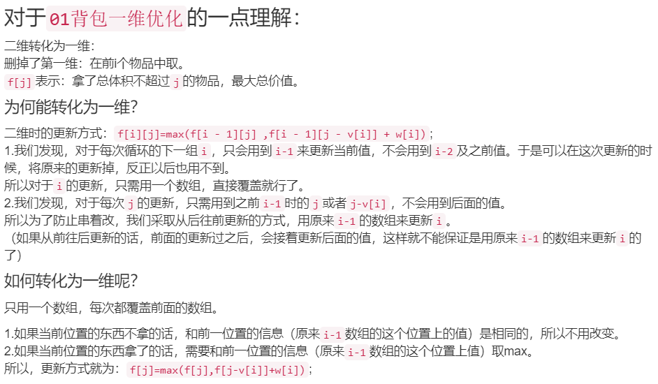 AcWing 算法基础课学习记录（Python，备战蓝桥杯）Day31 - Day60_acwing 算法基础课学习记录(python,备战蓝桥杯)day31 - day60-CSDN博客