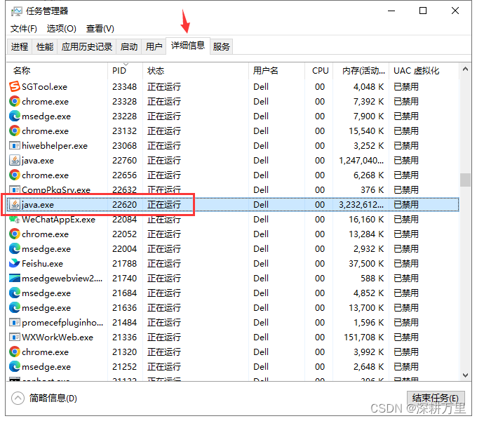 Window10下如何通过端口找到指定java程序_知道端口,查看java程序-CSDN博客