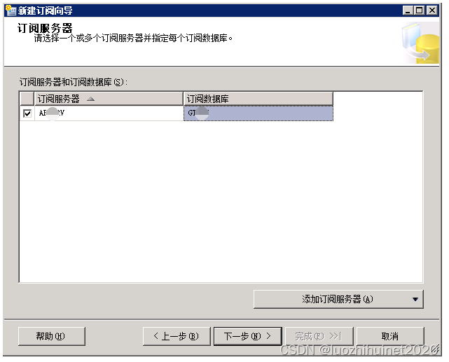 Sql Server 2008 R2 双机热备操作流程 Microsoft Sql Server 双机热备份，实时同步sqlserver2008双机热备 Csdn博客