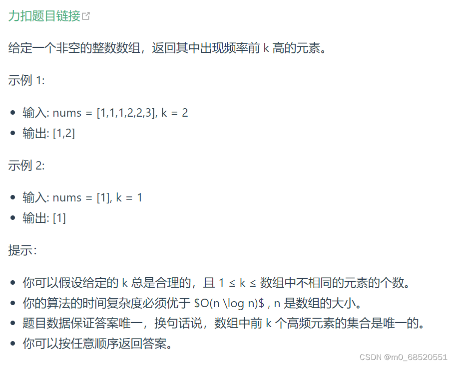 代码随想录算法训练第十三天|栈与队列part03 239. 滑动窗口最大值 347.前 K 个高频元素 总结-CSDN博客