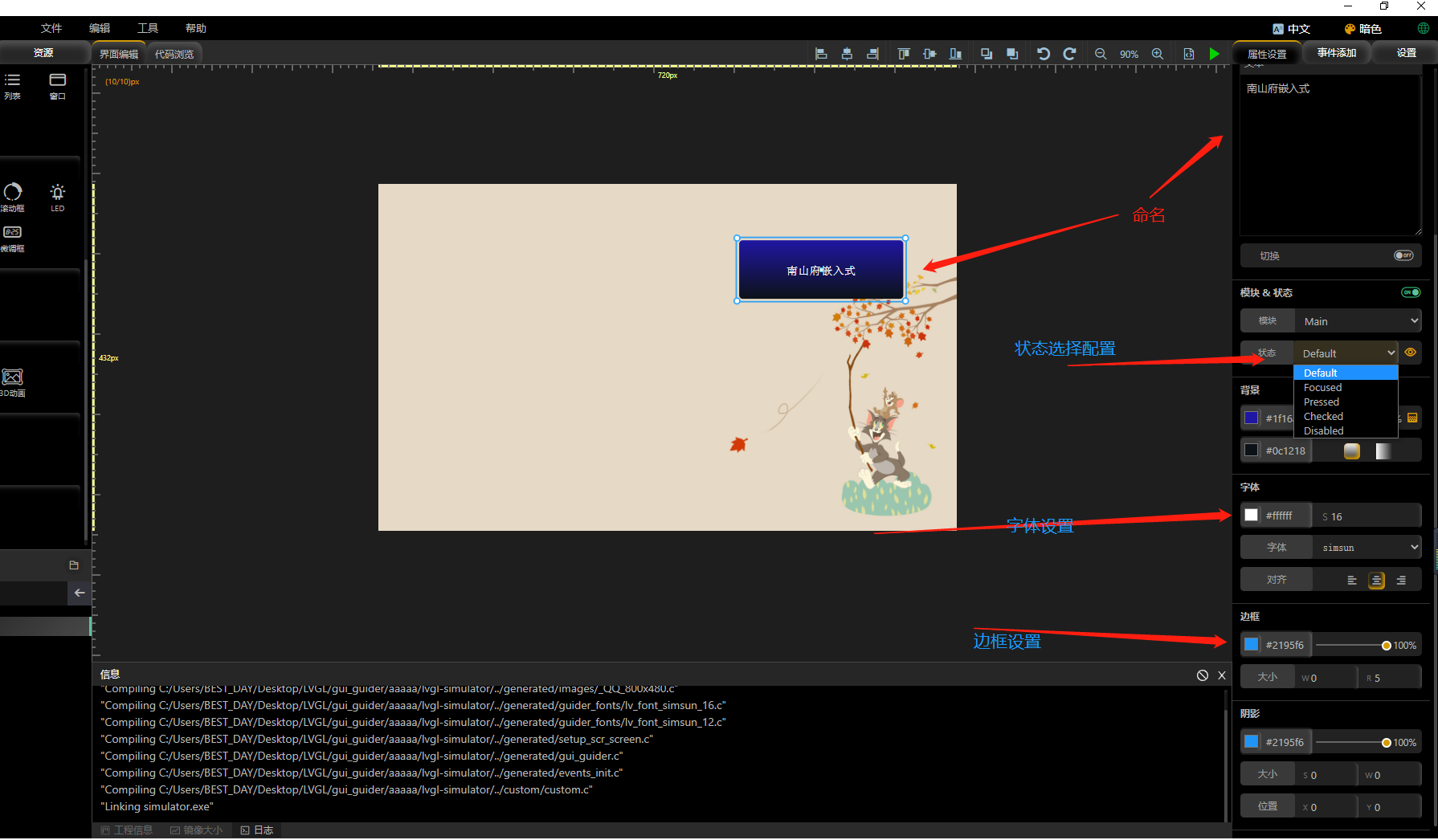 Lvgl Gui Guider使用教程gui Guider教程 Csdn博客 