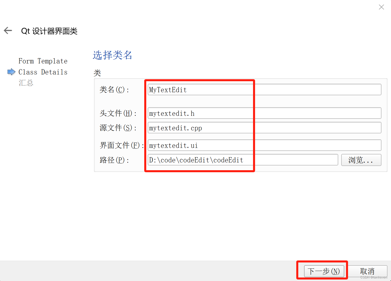Codeedit项目实例03：通过ui设计器创建自定义组件自定义组件ui设计 Csdn博客
