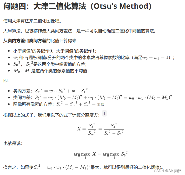 Opencv4 5 5 C Problem Set No 4 大津二值化算法 C Opencv 调用大津法 Csdn博客