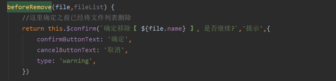element-ui 中 如何在el-upload的移除文件列表事件 on-remove 中先异步请求，如果失败则不移除_el-upload on-remove-CSDN博客