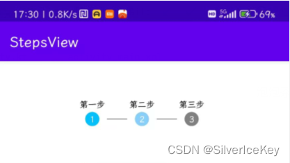Android 步骤控件_android步骤控件-CSDN博客