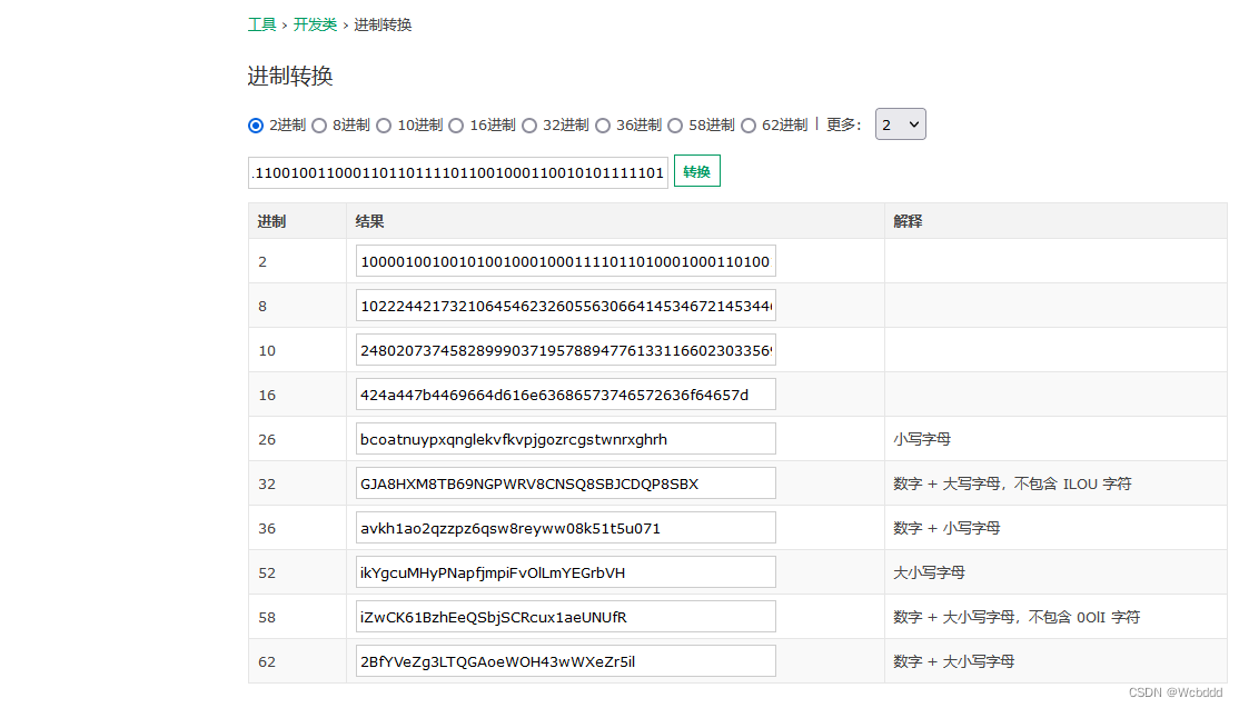 ctfshow-CRYPTO-2BJDCTF2020-编码与调制_[bjdctf2020]编码与调制-CSDN博客