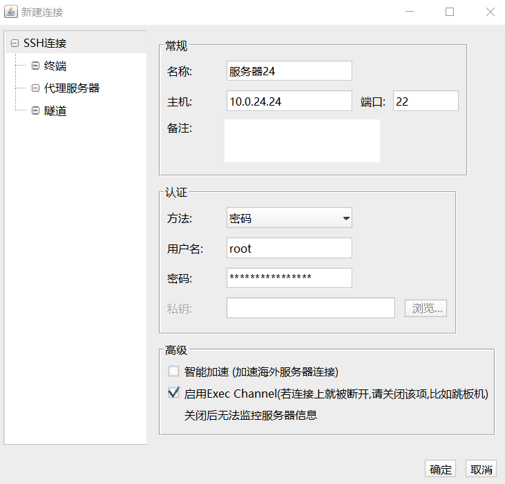 FinalShell 的使用步骤_finalshell使用教程-CSDN博客