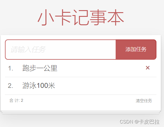 Vue2vue3基础入门到实战项目(一)—— 课程学习笔记vue项目实战代码 Csdn博客