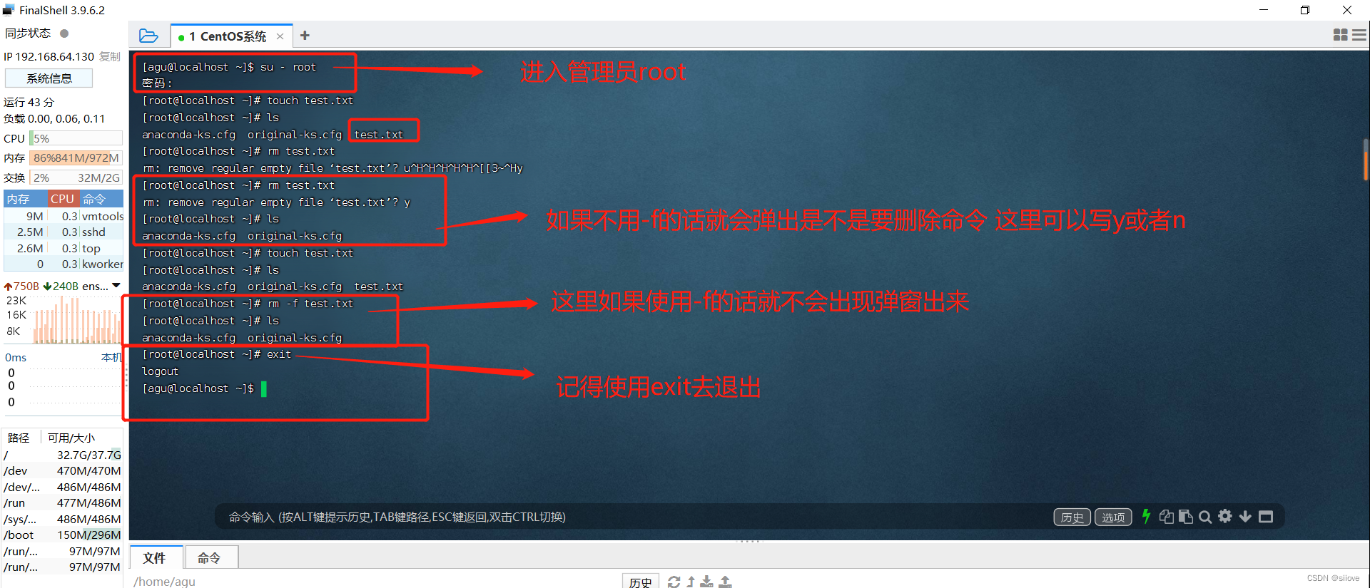 Linux基本命令rm Rf 模糊匹配 Csdn博客 