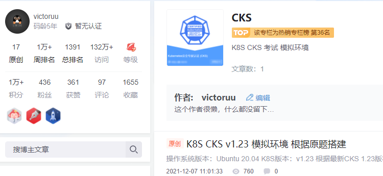 K8S CKS 1.27 考试 实验 模拟环境（一键导入）_cks 模拟环境-CSDN博客