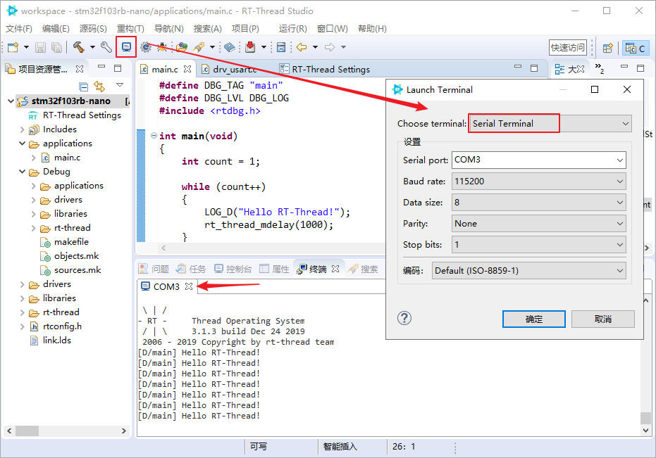 RT-Thread Nano移植使用整理_realthread-CSDN博客