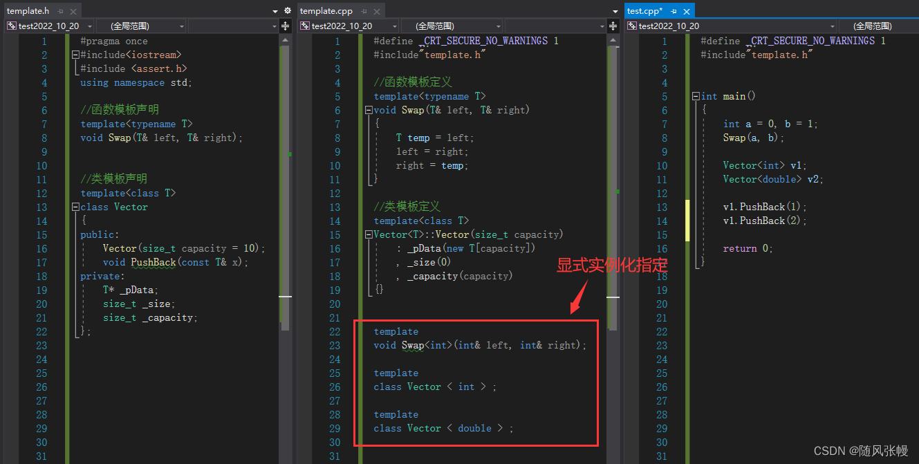 C 第6节 模板初阶c编译器会根据传递的实参类型自动确定模版类型并生成相应函数示例 Csdn博客