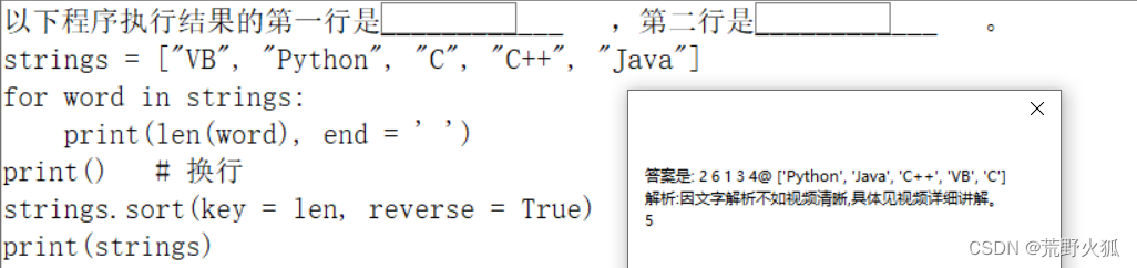 【江苏二级Python】8套历年真题及答案_二级python历年真题-CSDN博客