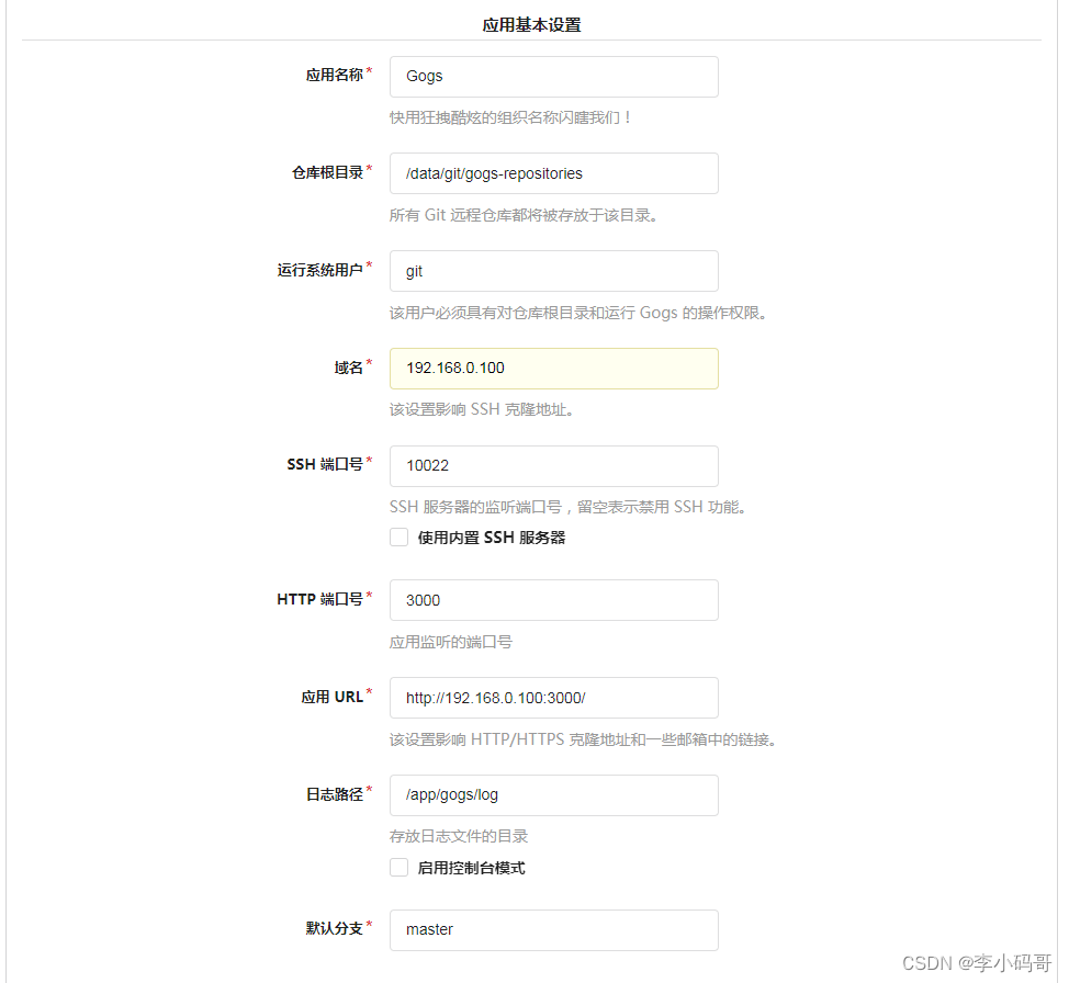 Docker创建gogs容器 Docker Gogs Csdn博客