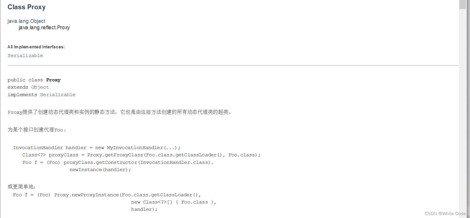 使用Proxy为某个接口创建代理方式_给接口构建代理对象的方法-CSDN博客