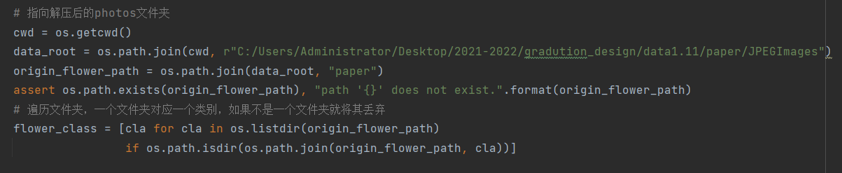 AssertionError: file: ‘xxxx‘dose not exist(若涉及函数os.path.join（）可参考)_assertionerror: annotation ...