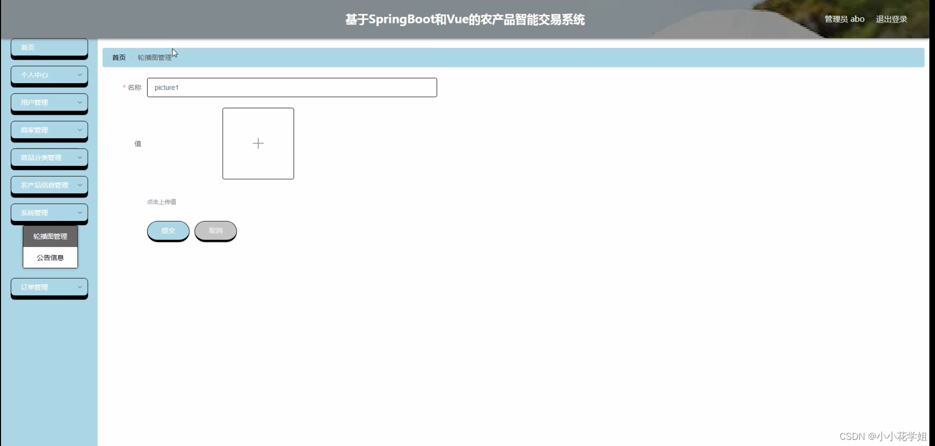 Springboot毕设项目基于springboot和vue的农产品智能交易系统ok45yjavavuemybatismavenmysqlsprnig)基于springboot智慧
