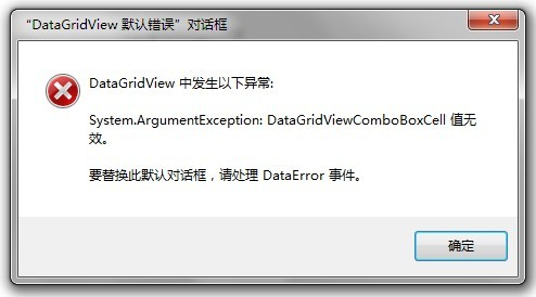 C#Winform：《DataGridViewComboBoxCell值无效》解决方案_datagridviewcomboxcell值无效-CSDN博客