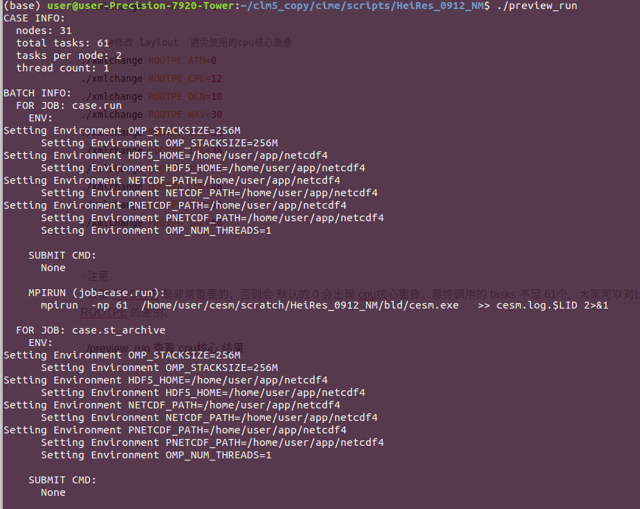 CESM2.x 和 CLM5.0 多线程模拟_atm ocn-CSDN博客