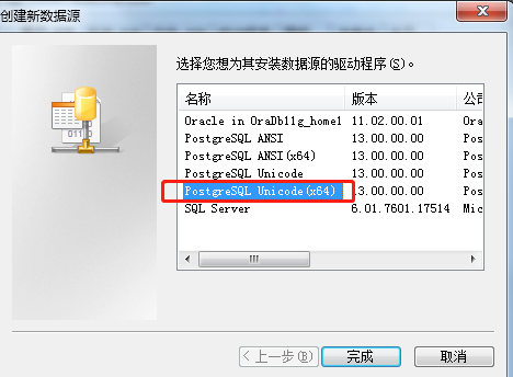 window7安装postgreSQL数据库的ODBC驱动_pgsql odbc驱动下载-CSDN博客